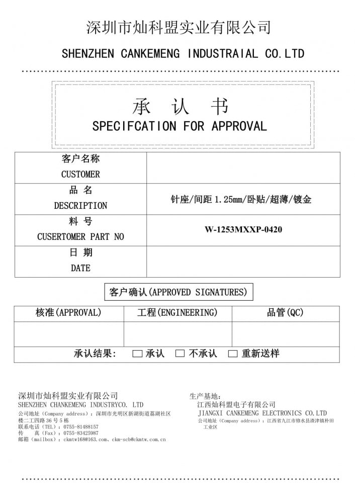 Ckmtw specification page 1