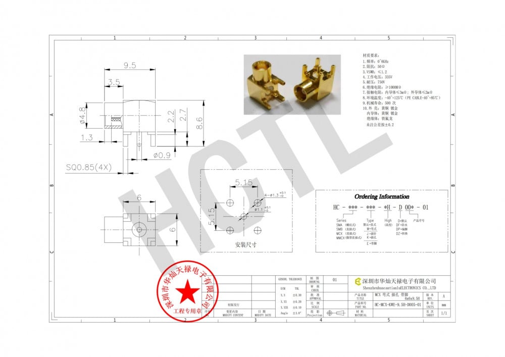 HCTL HC-MCX-KWE-9.5H-D005-01 technical drawing