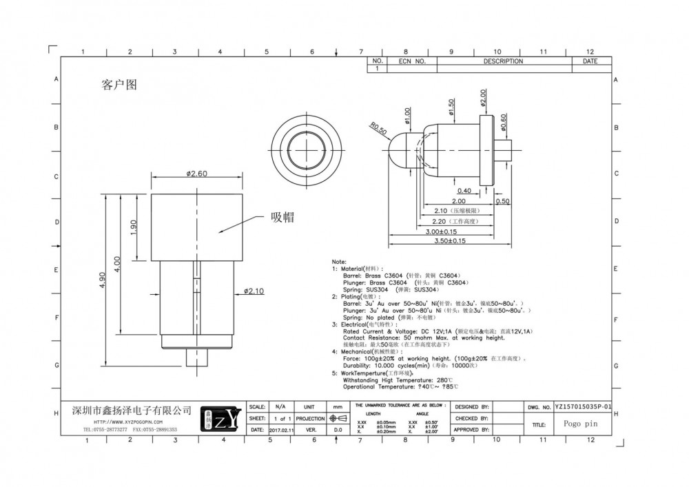YZ157015035P-01 product specification page 3