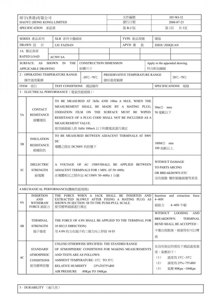 XJ-006H specification page 1