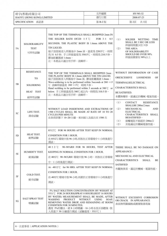 XJ-006H specification page 2