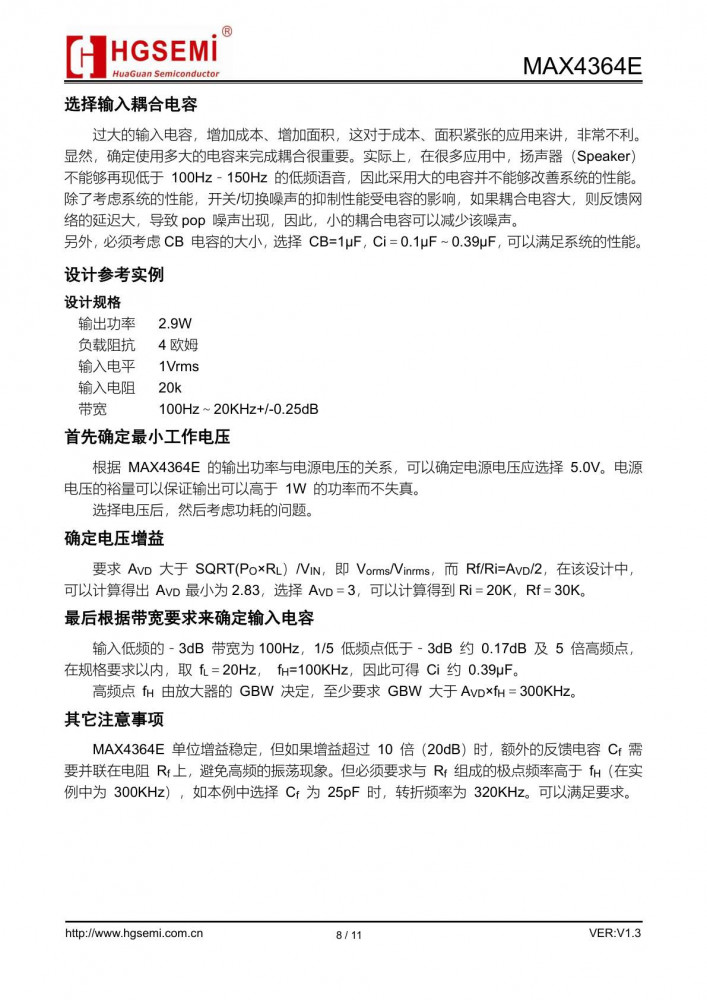 MAX4364EM/TR datasheet page 8