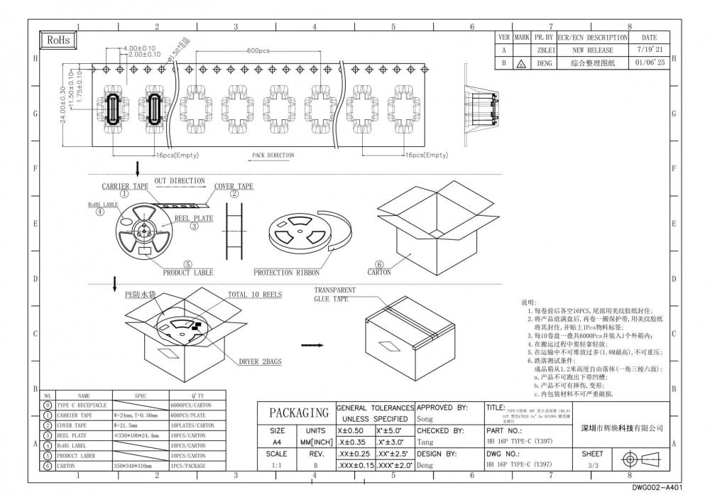 HH 16P TYPE-C (Y397) technical drawing page 3