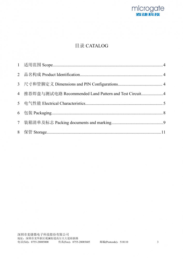 MS11U2G59-TX41NC specification page 3