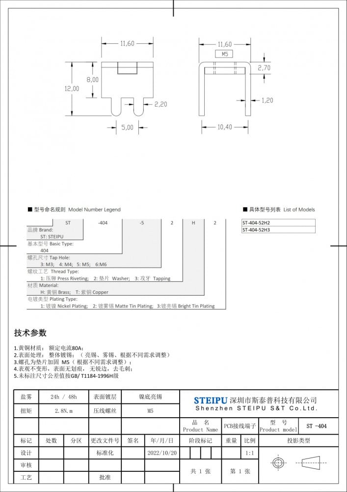 STEIPU ST-404-52H3 technical drawing