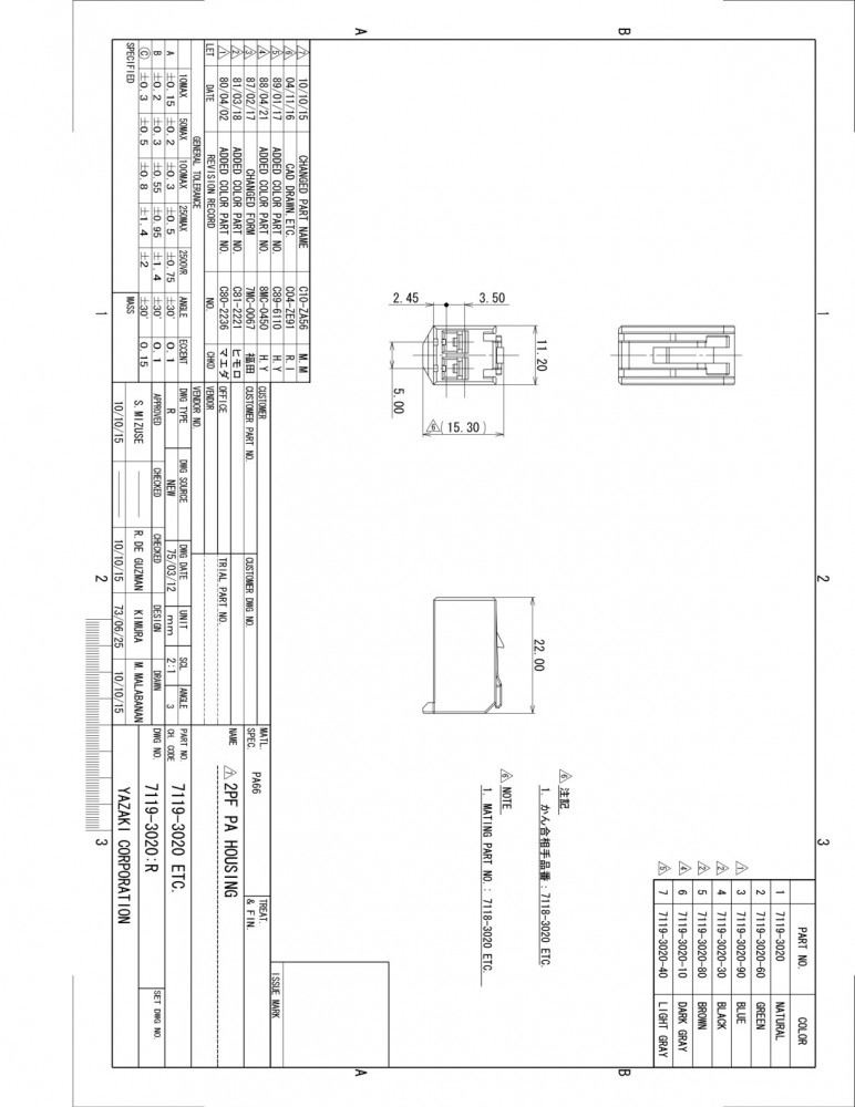 YAZAKI 7119-3020 technical document preview