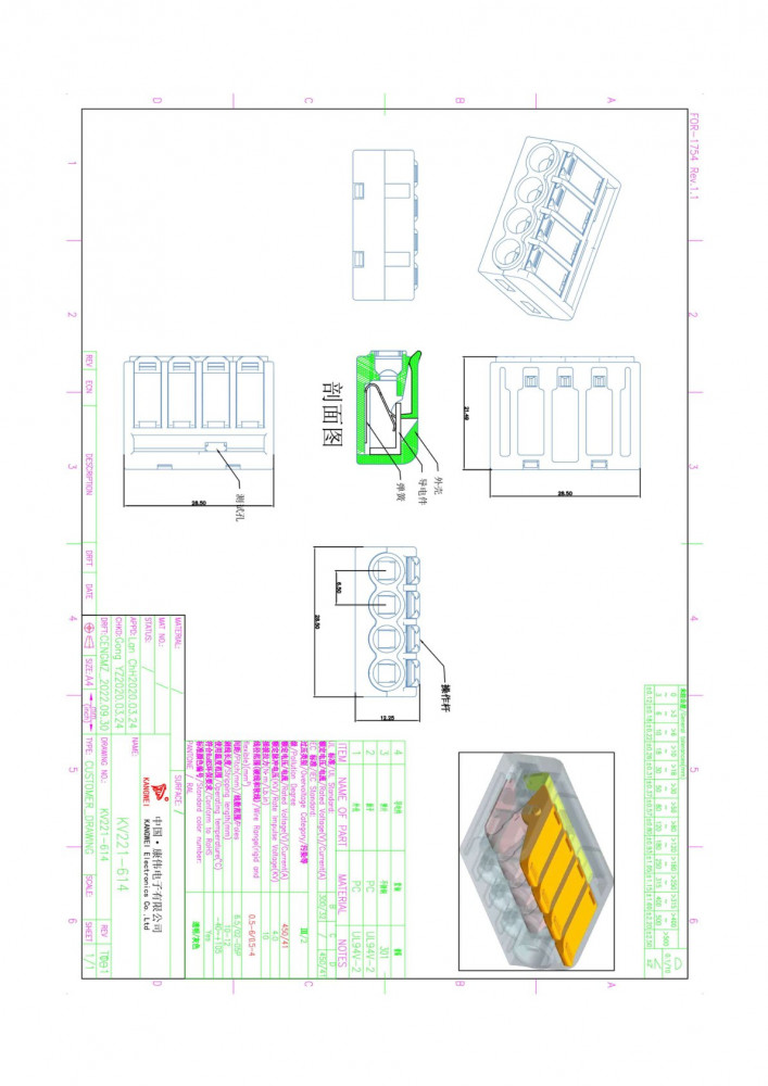 KANGWEI KV221-614 technical document preview