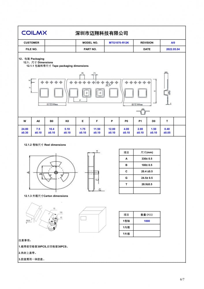 MTG1070-R12K specification page 6