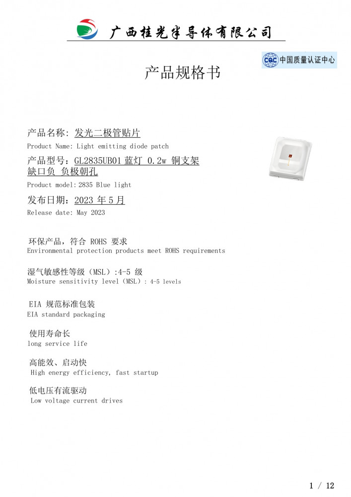 GL2835UB01 datasheet page 1