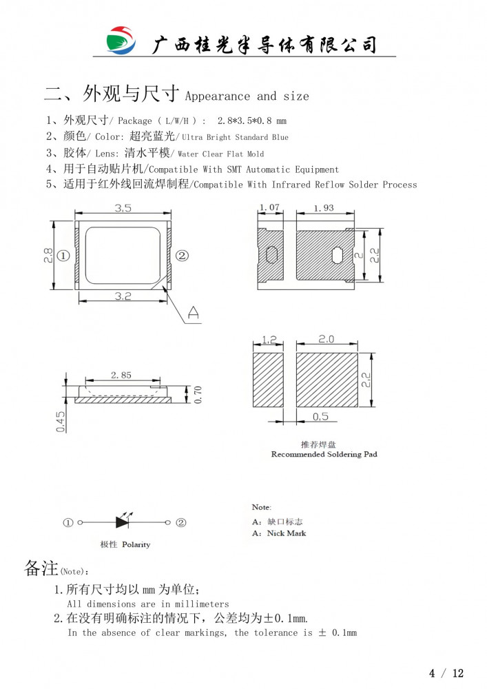 GL2835UB01 datasheet page 4