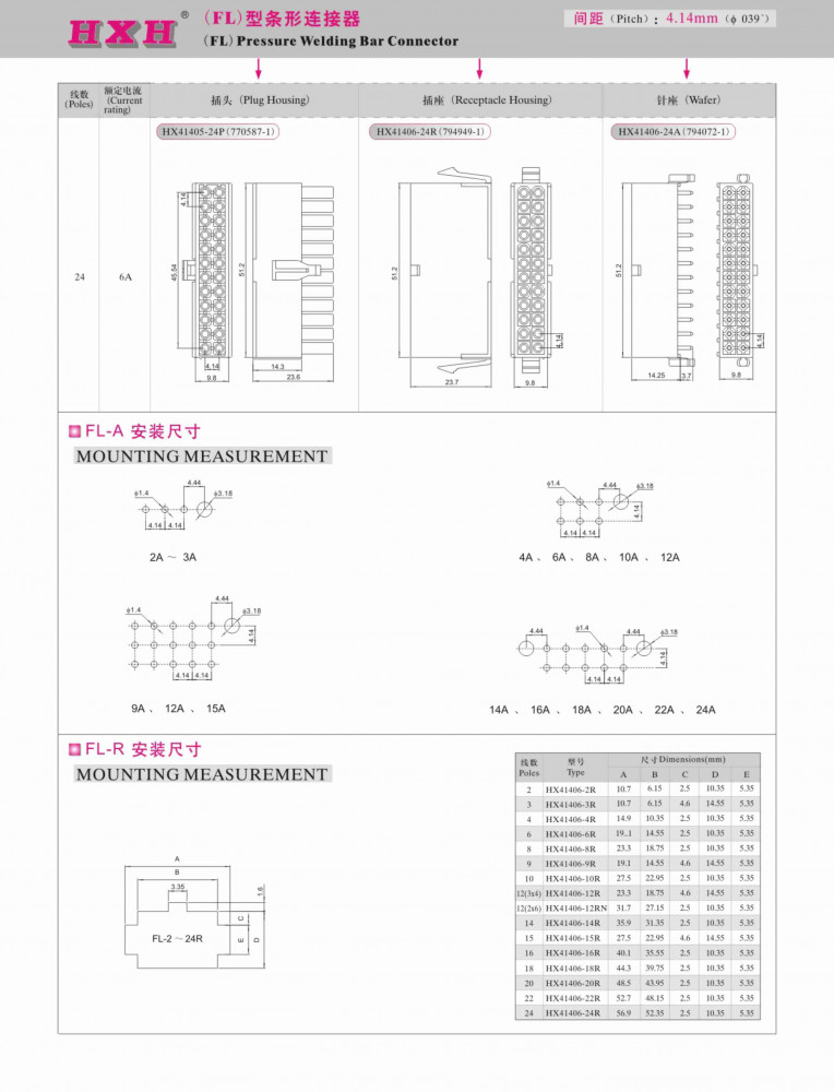 HX41406 technical document page 5