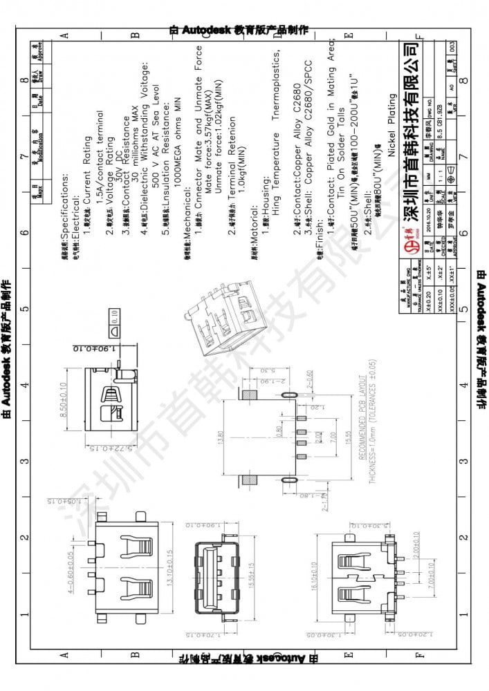 8.5 CB1.9ZB specification page 1