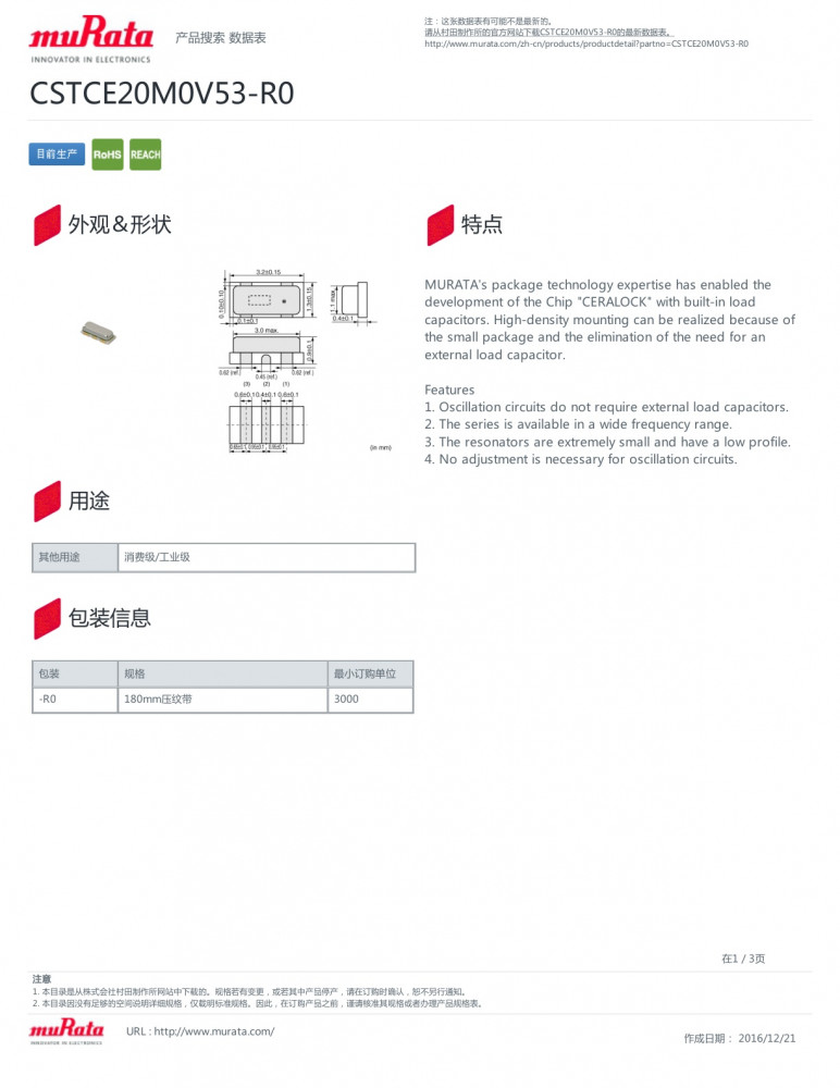 CSTCE20M0V53-R0 document page 1
