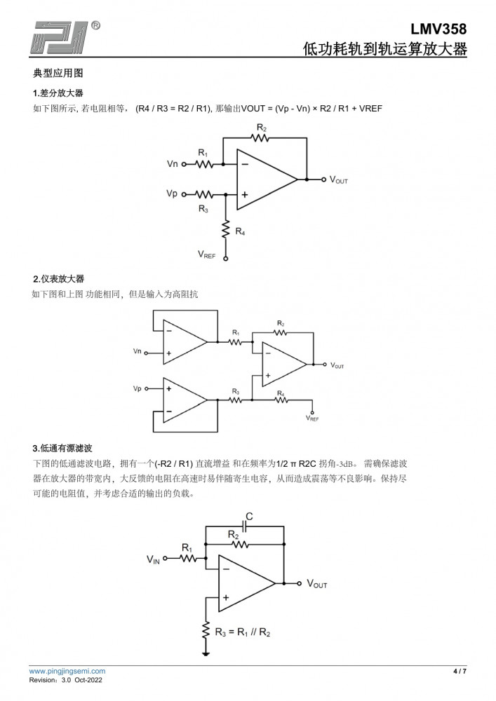 LMV358 datasheet page 4