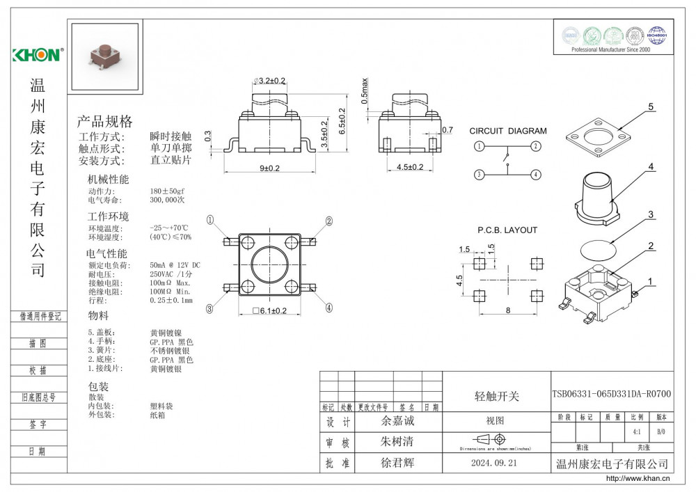 Khon specification page 10