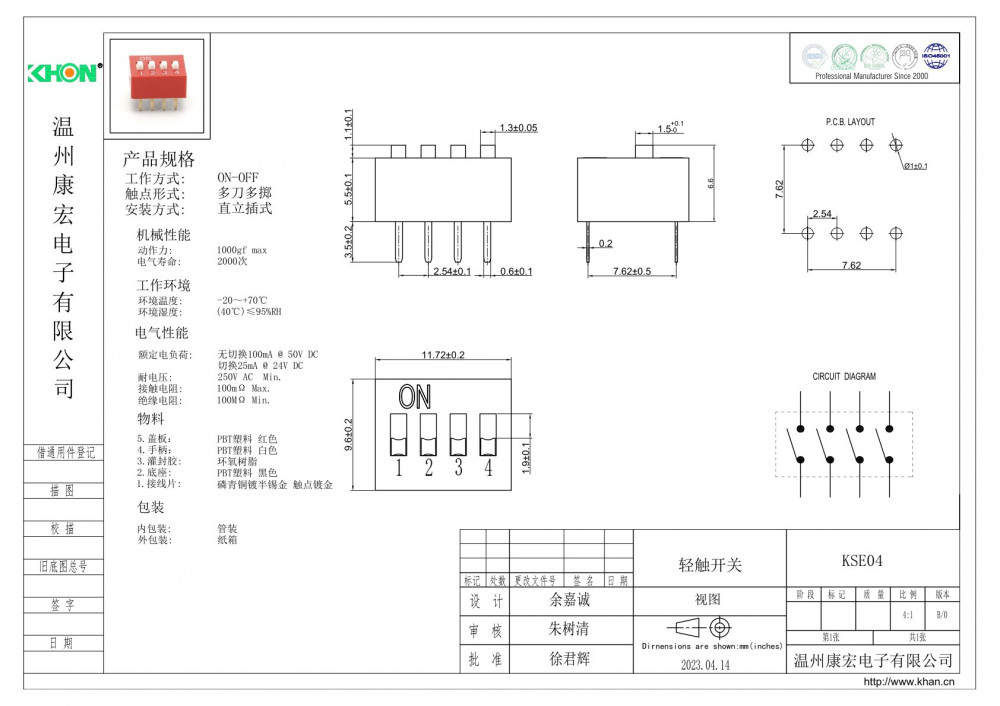 KHON KSE04RGT product specification and drawing