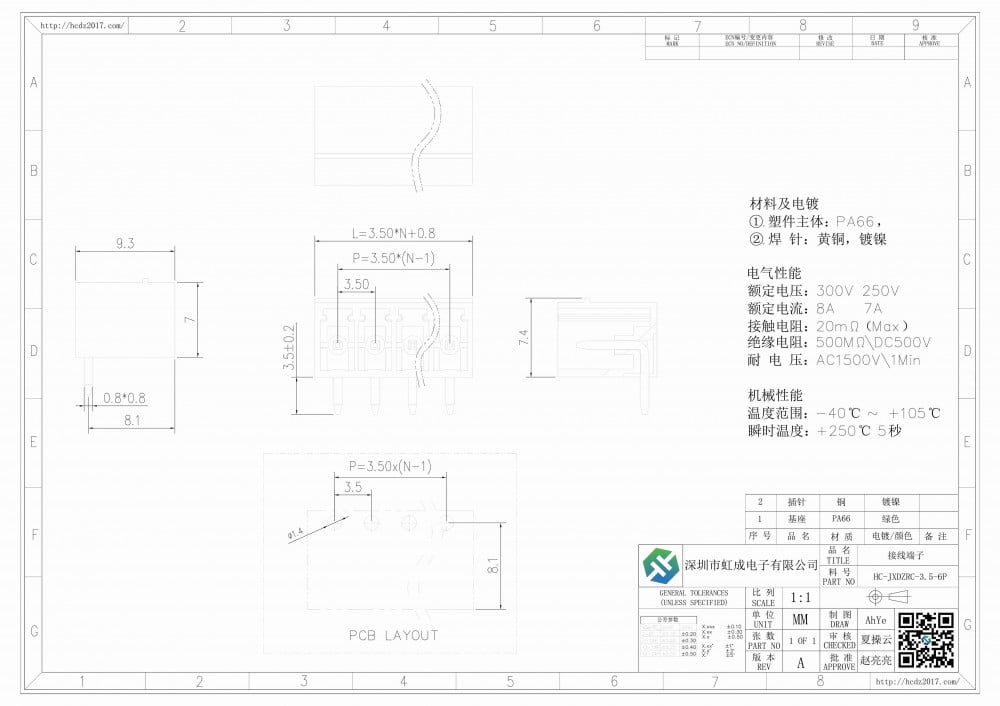 HC-JXDZRC-3.5-6P technical document page