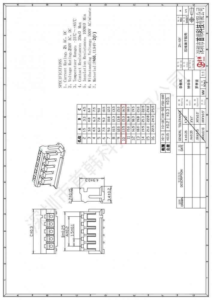 ZH-10Y specification page 1