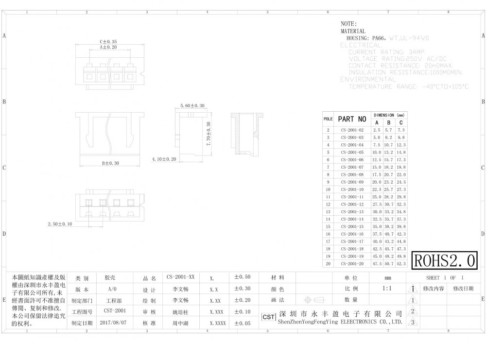 CST CS-2001 connector housing technical drawing
