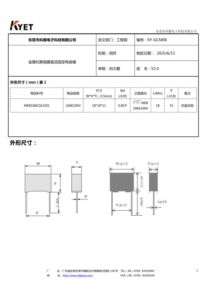 KYET MEB106K2A1501 approval document page 2