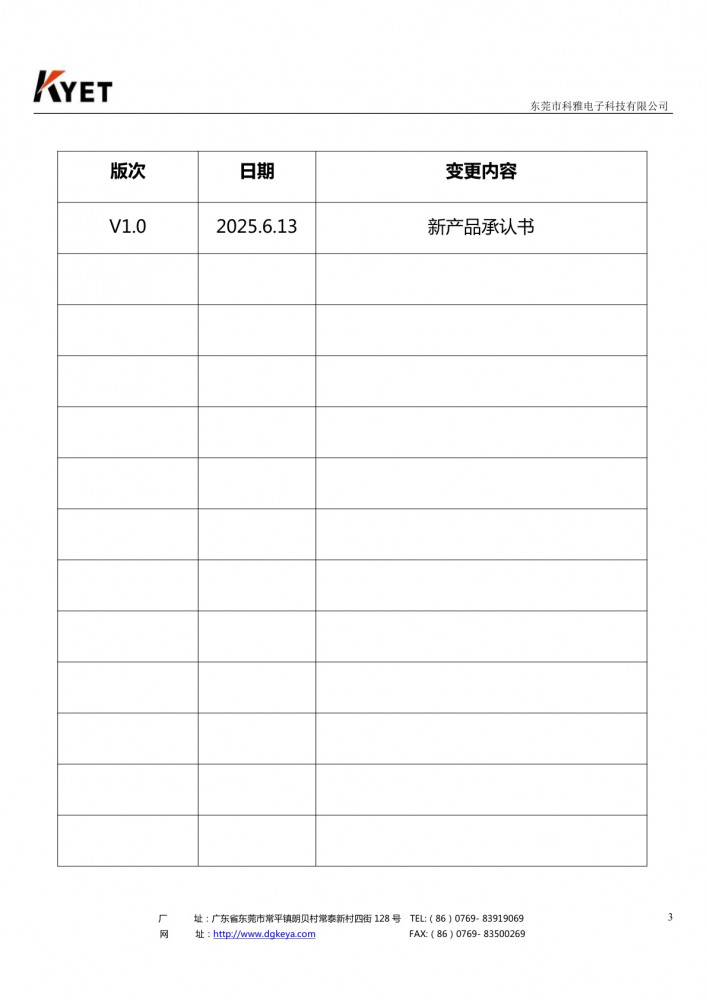 KYET MEB106K2A1501 approval document page 3