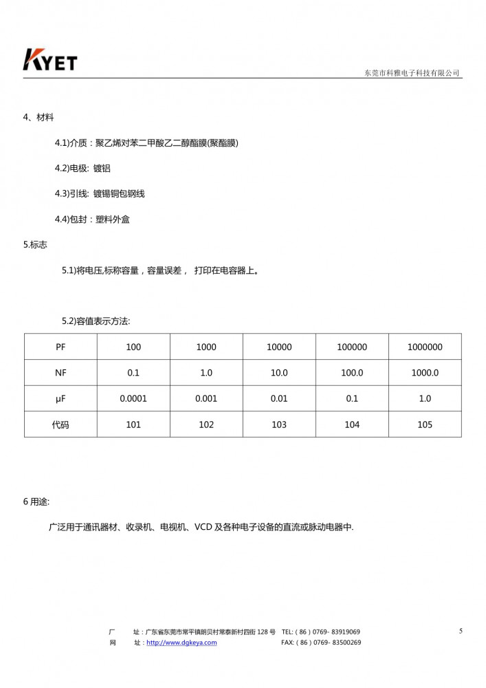 KYET MEB106K2A1501 approval document page 5