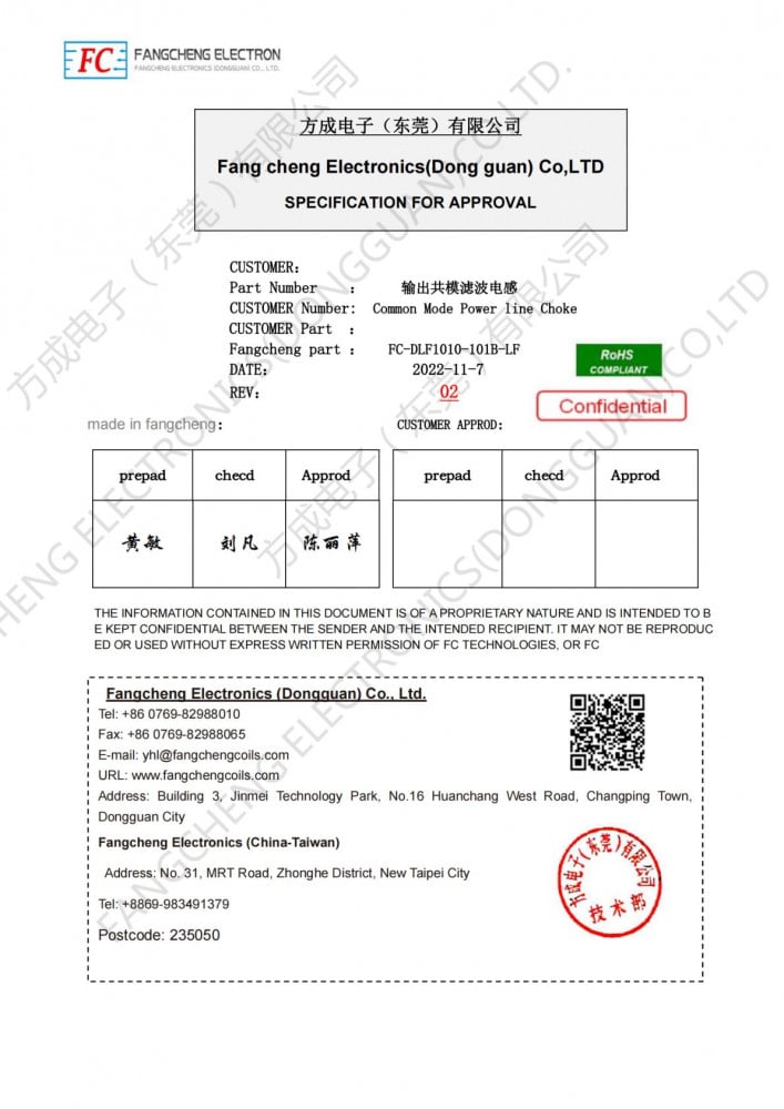 FC-DLF1010-101B-LF specification page 1