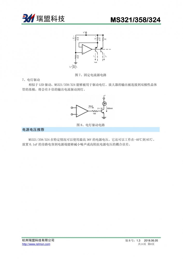 MS358 datasheet page 8