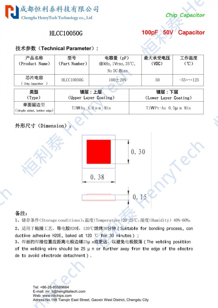 HLCC10050G technical parameter and dimension document