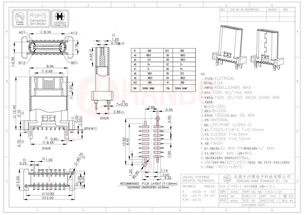 MC-110LS-L124 technical document page 1