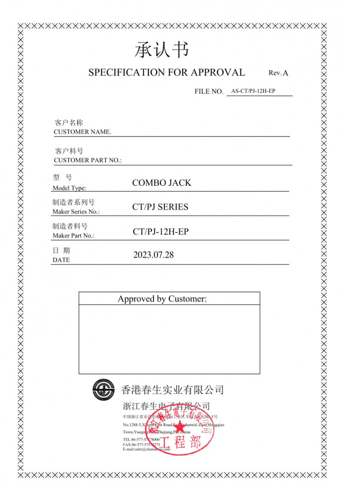 CT/PJ-12H-EP specification page 1