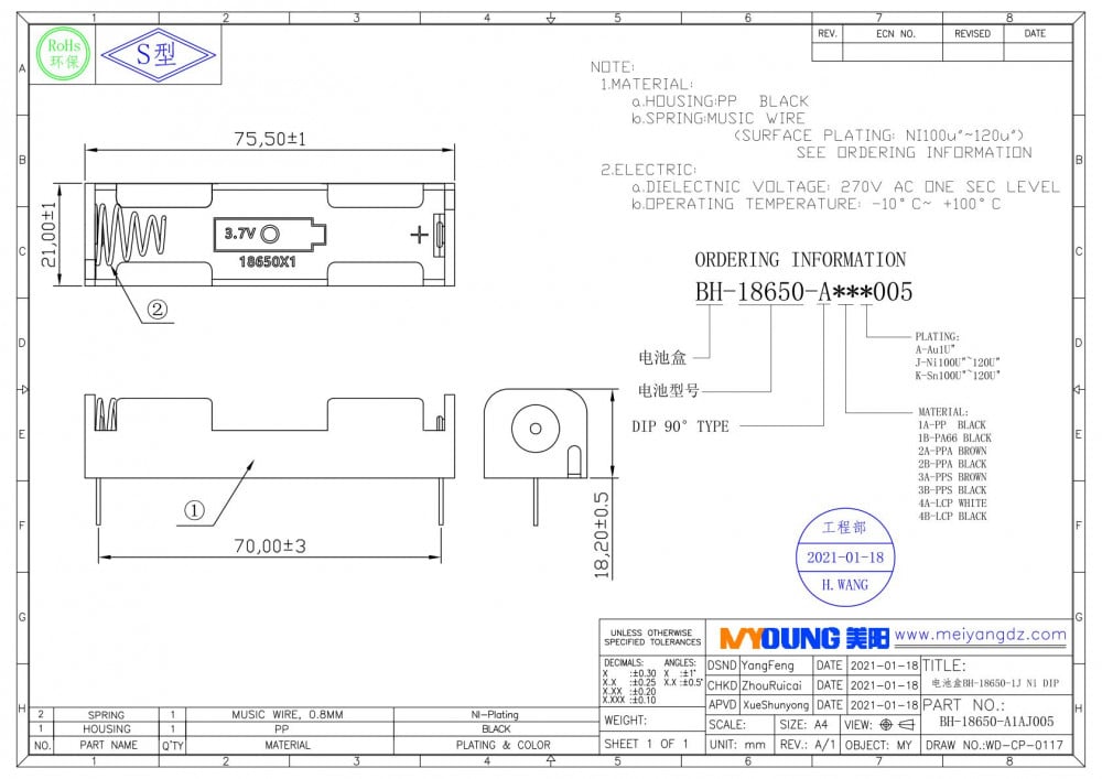 MYOUNG BH-18650-A1AJ005 technical document