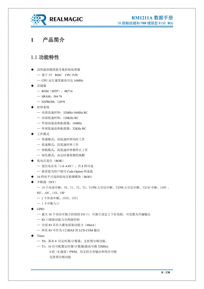 RM1211A datasheet page 8