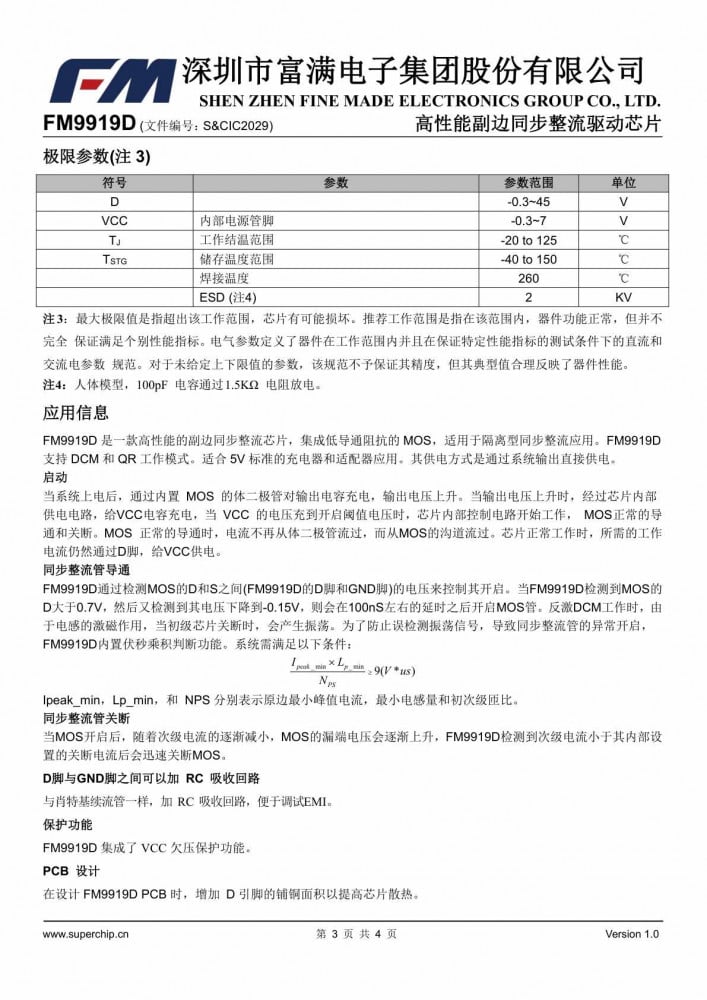 FM9919D datasheet page 3