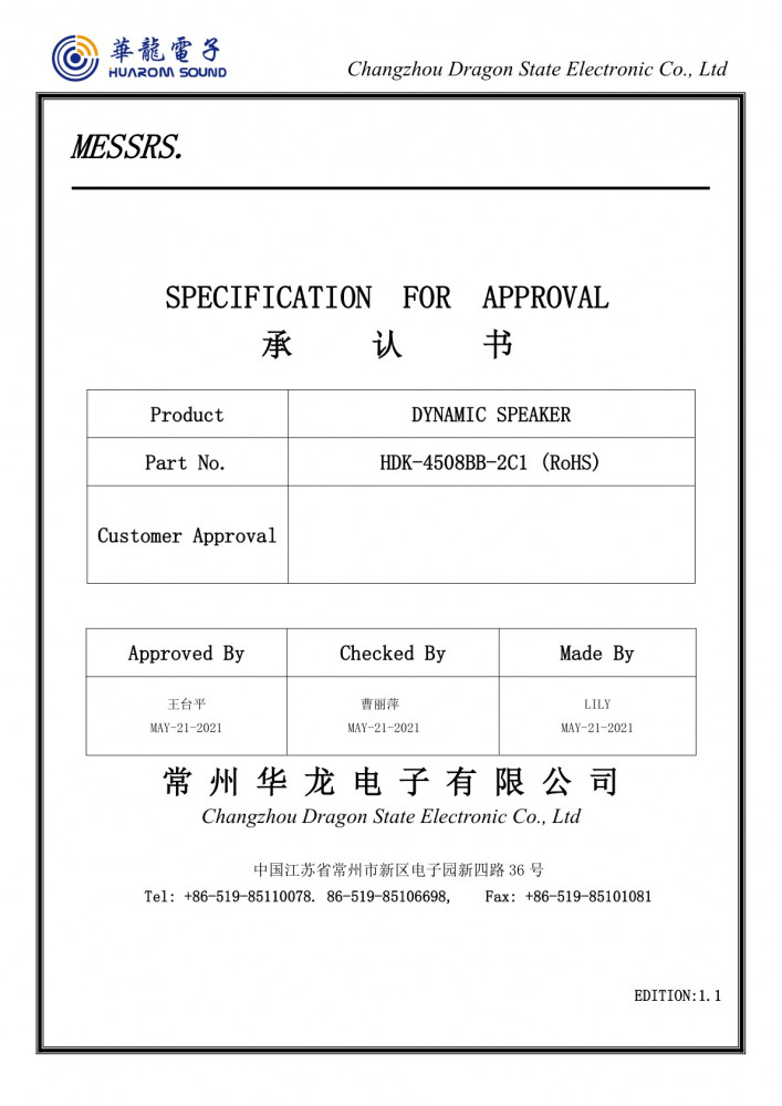 HDK-4508BB-2C1 approval document page 1