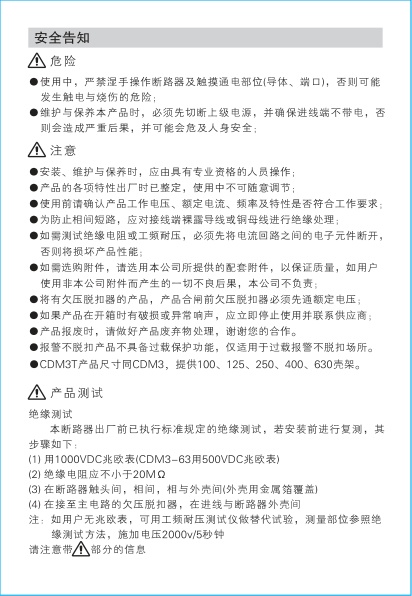 M3100S803300 technical document page 2