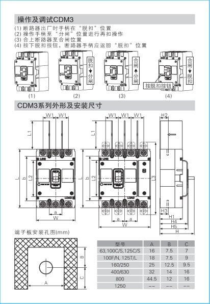 M3100S803300 technical document page 8