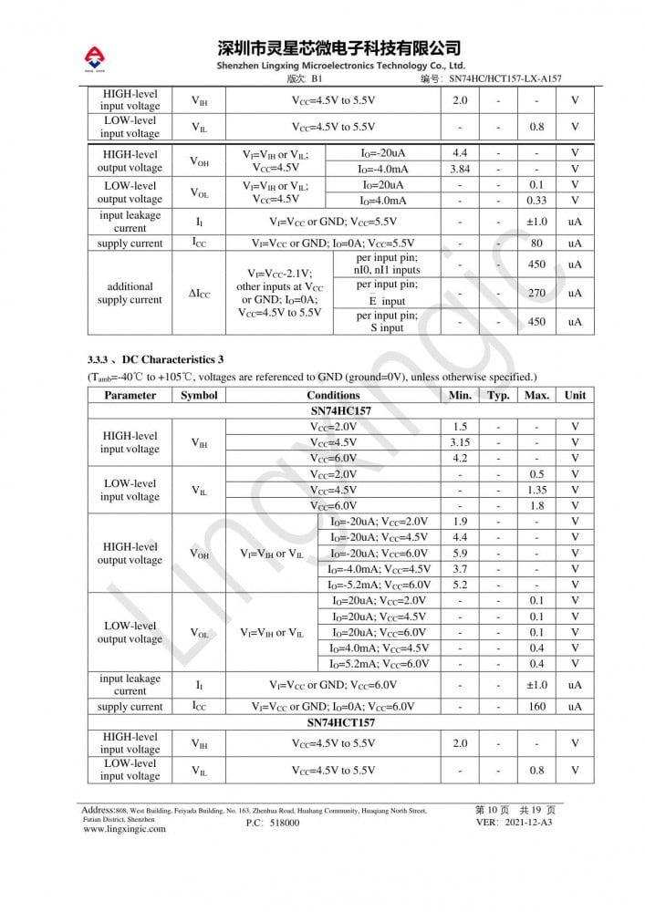 SN74HC157DR(LX) datasheet page 10