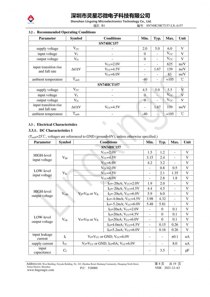 SN74HC157DR(LX) datasheet page 8