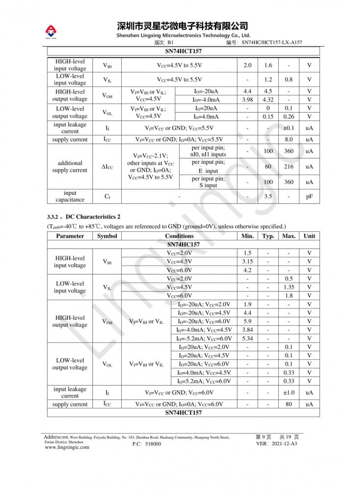 SN74HC157DR(LX) datasheet page 9