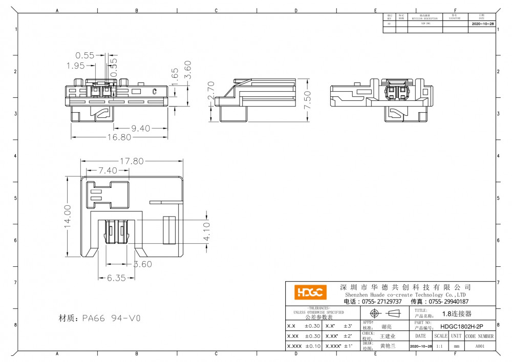 HDGC1802H-2P technical document page 1
