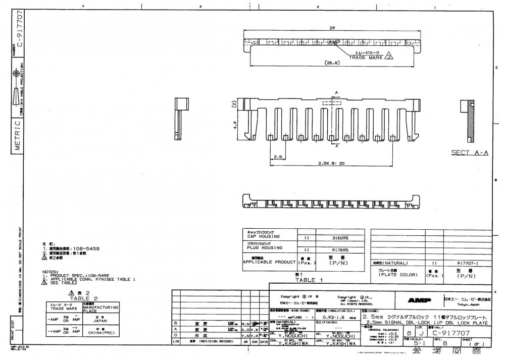 TE Connectivity 917707-1 technical document preview