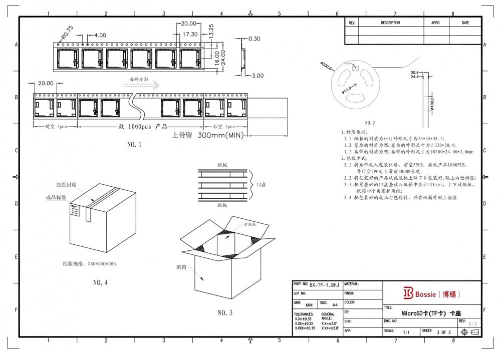 BX-TF-1.8HJ technical drawing page 2