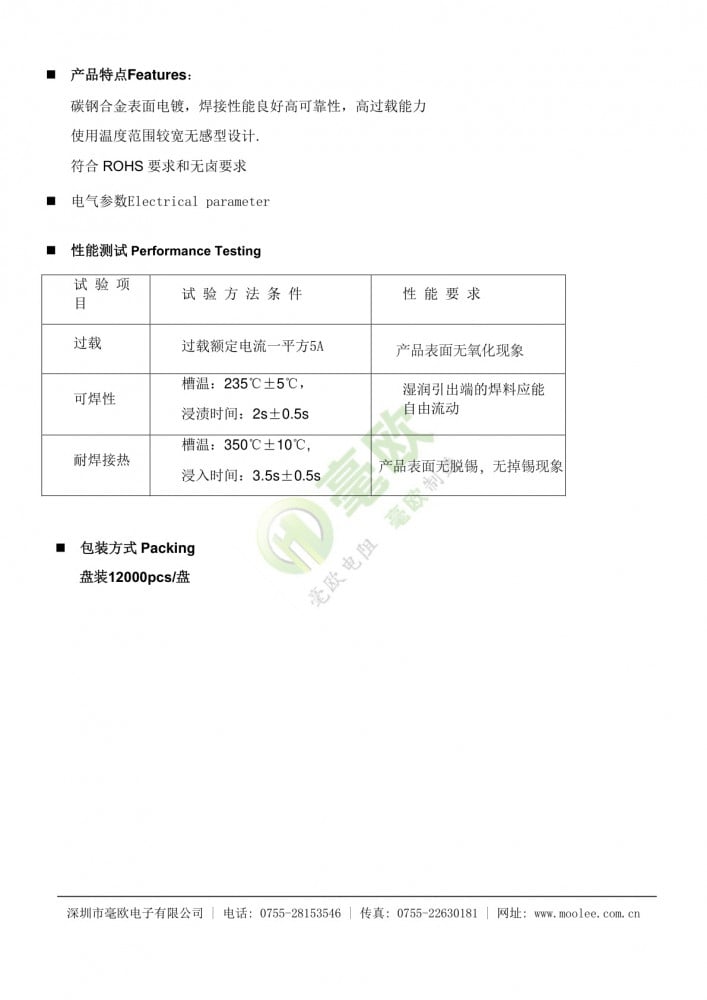 HoT-0.25-1.3-3.2-0R-I-TG acknowledgement page 3