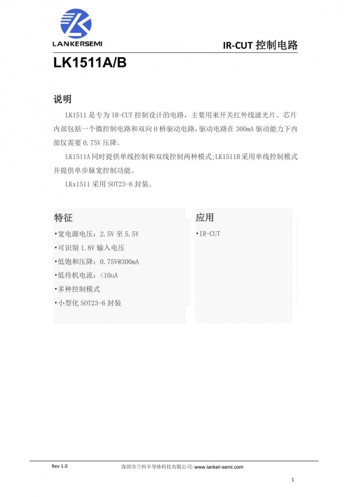 LK1511B datasheet page 1