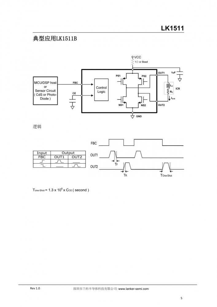 LK1511B datasheet page 5
