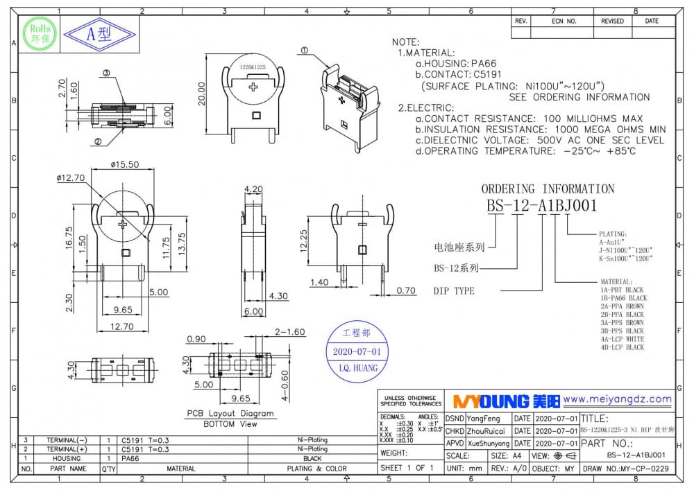 MYOUNG BS-12-A1BJ001 technical document page