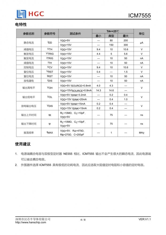 ICM7555DRG datasheet page 4