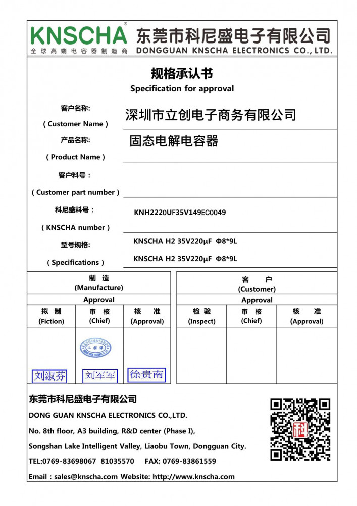 KNSCHA KNH2 specification page 1