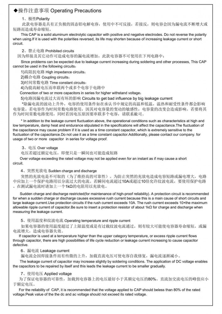 KNSCHA KNH2 specification page 4